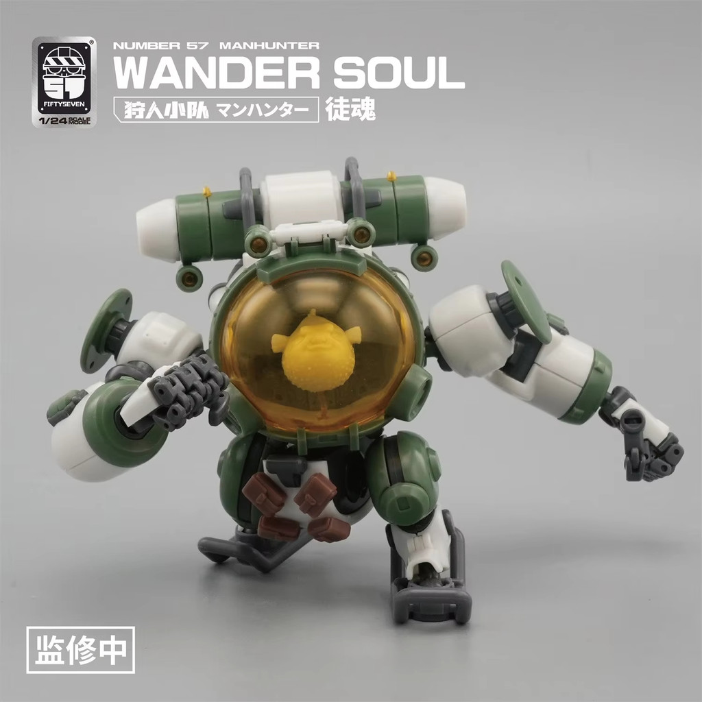 Fiftyseven Hunter No. 57 GROUND Armor เต่าเกราะตุ๊กตาทีม 1:24 ประกอบ ...
