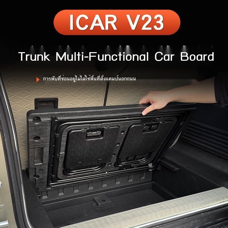 Chery ICAR V23 TRUNK TRUNK TABLE PLAT FOLDING TABLE FOLDING EVOIL ...