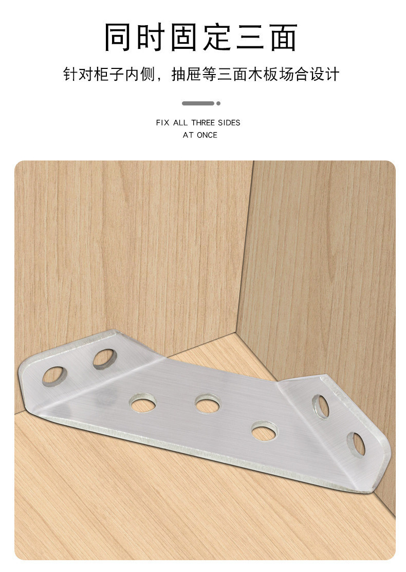 การเชื่อมต่อสแตนเลสมัลติฟังก์ชั่นสามด้าน/ตัวยึดมุมเสริมเฟอร์นิเจอร์/ตัว ...