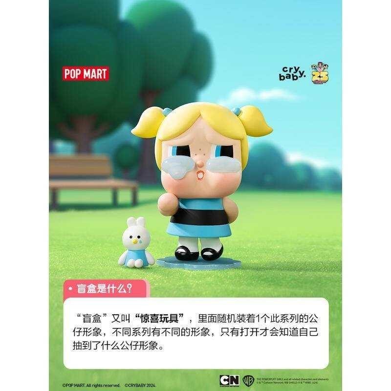 Popmart POPMART CRYBABY X Powerpuff Girls Series ฟิกเกอร์กล่องปริศนา ...