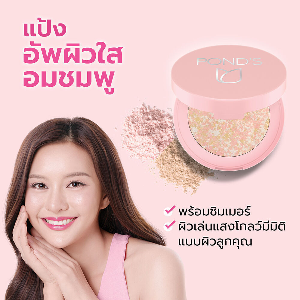 Ponds Compact Powder พอนด์ส แป้งอัดแข็งโปร่งแสง 4.5g (Bright & Glow ...