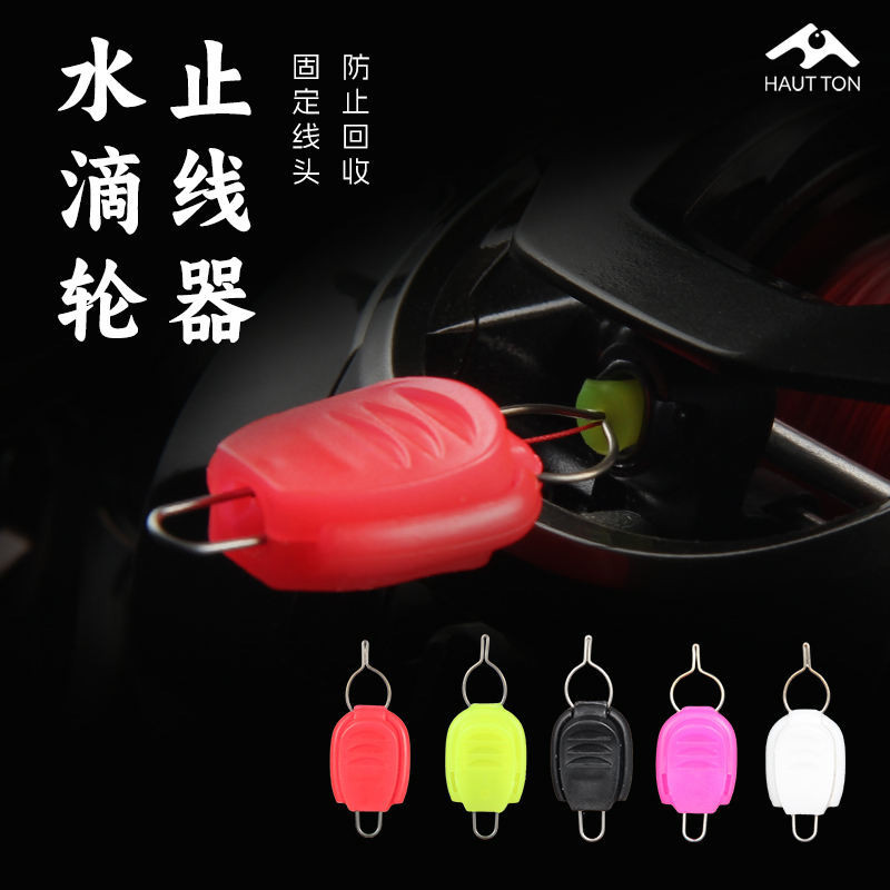 Water Drop Reel Line Stopper อัพเกรด Lua Line Stopper กลอง Spinning ...