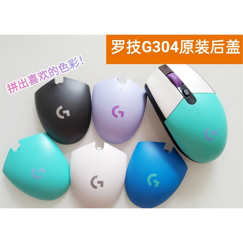 Speedy Shipping Logitech G304 Mouse Shell Cover Scroll Wheel ฝาครอบ ...