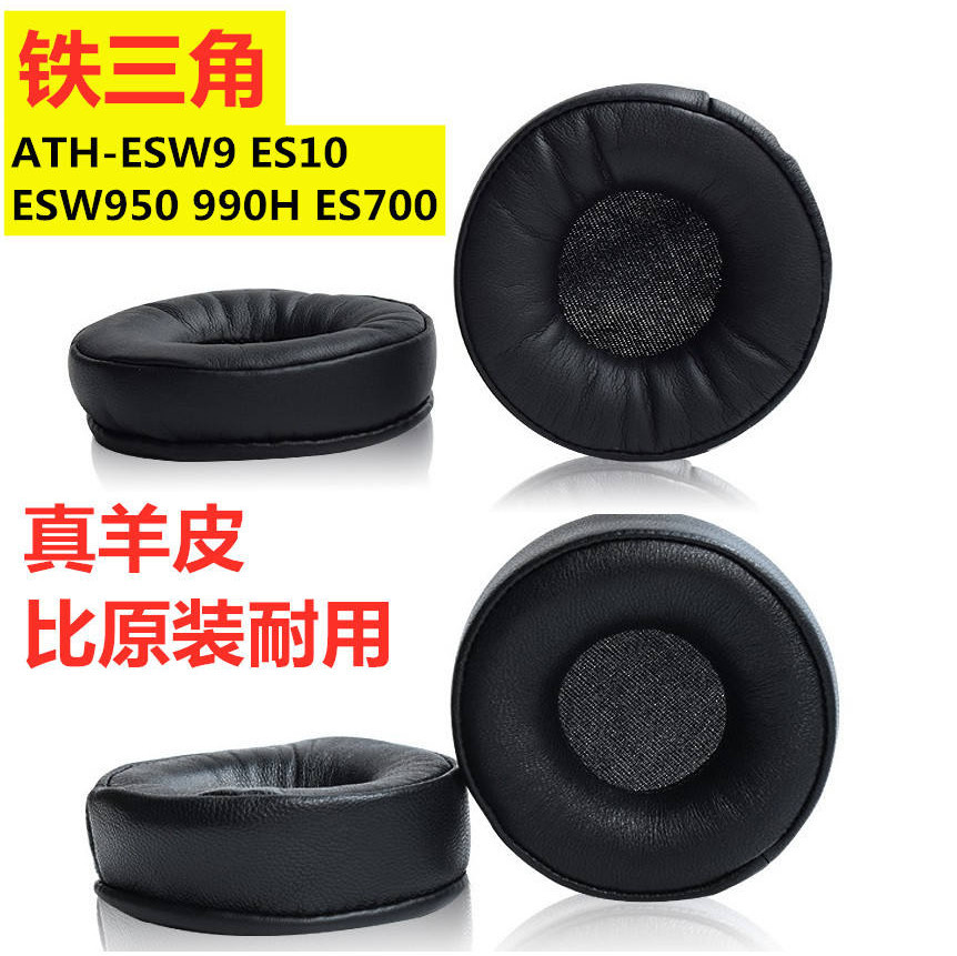เหมาะสําหรับ Audio-Technica ES10 ATH-ESW9 ES700 ESW950 990H 11LTD หูฟัง ...