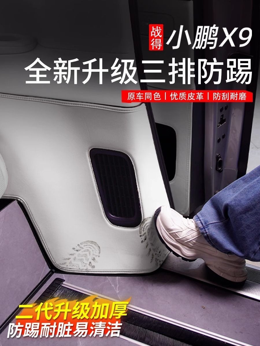 2025 xpeng X9 EV/xiaopeng accessory MPV อัพเกรดหนัง Three-Row ด้านข้าง ...