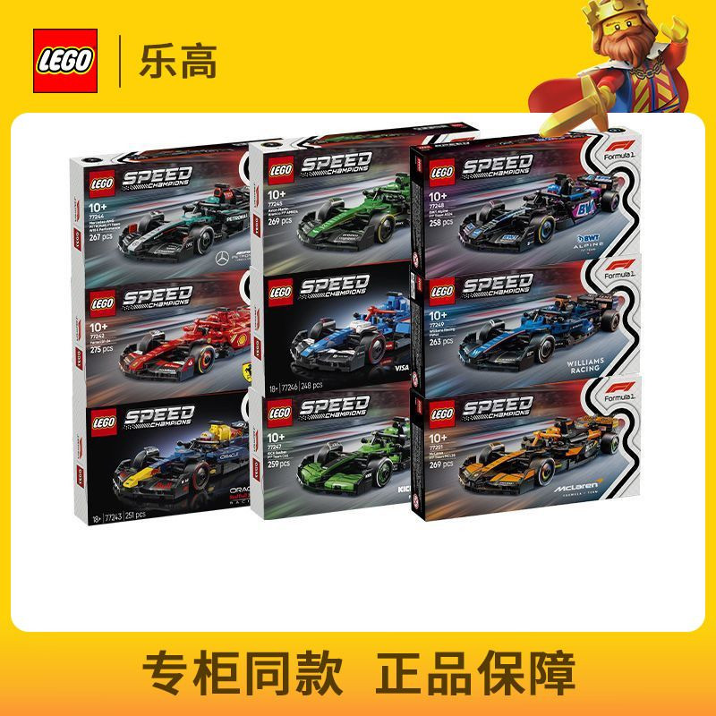{Vivi Toys} Lego Speed Series F1 Racing Car 77242 Ferrari 77243 ...