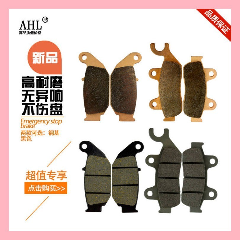 เหมาะสําหรับ Honda Phantom WH150-2 ใหม่ทวีป Honda SDH150-F God of War 150 ด้านหน้าด้านหลังเบรค ...