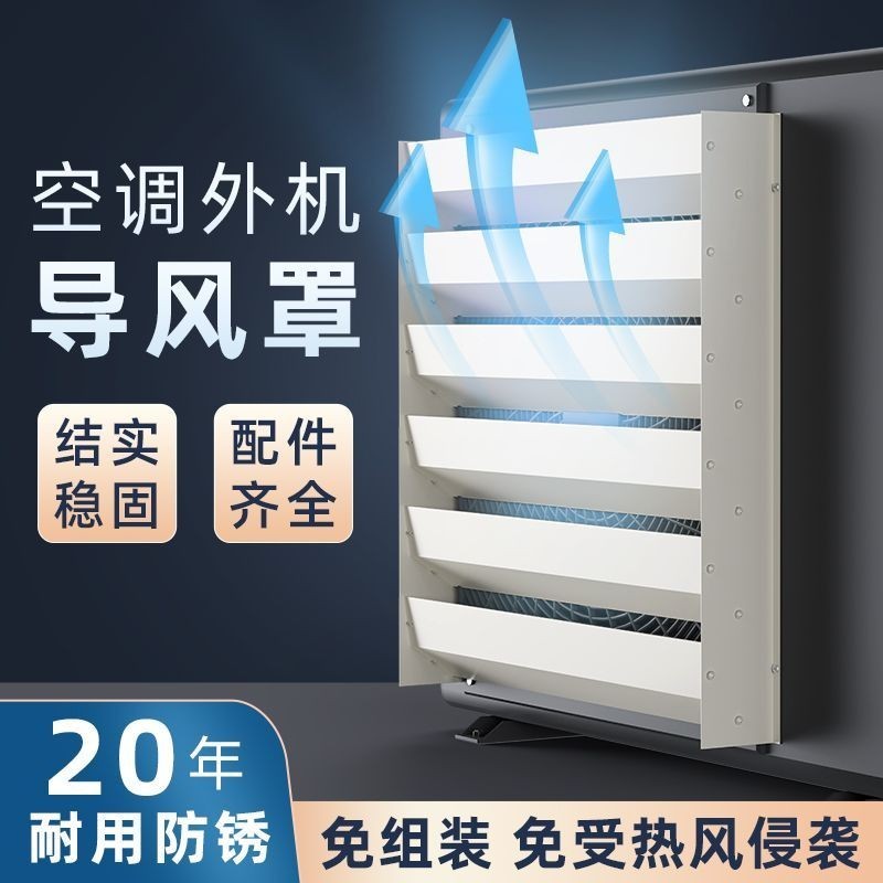 Air Conditioner Outdoor Unit Bracket Wind Deflector Modified Wind Guide ...