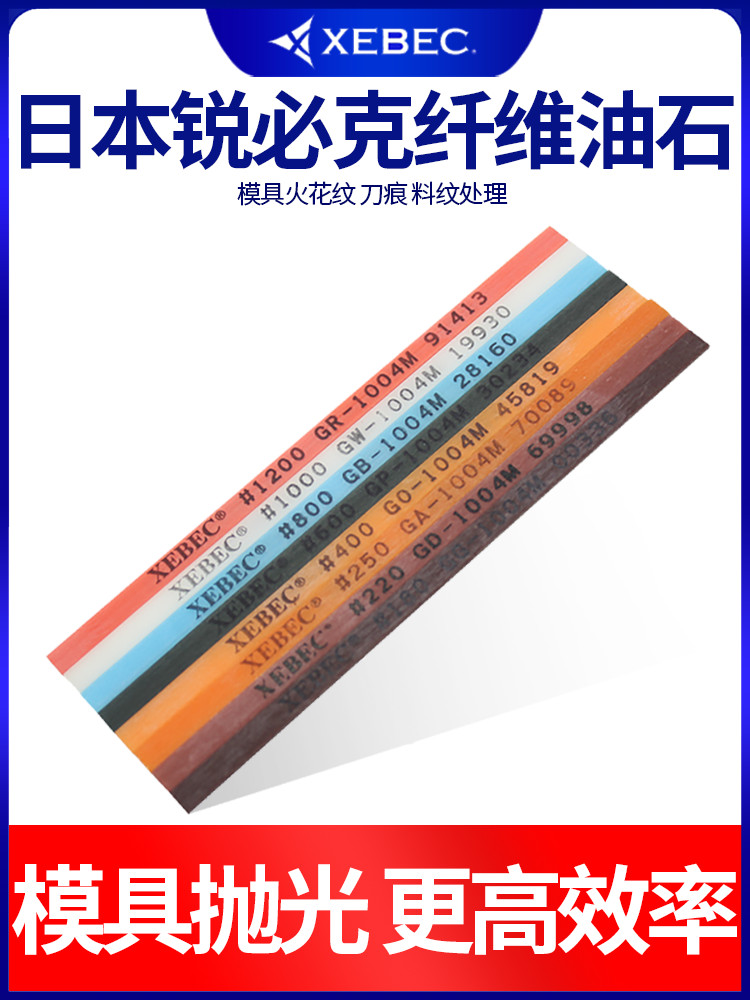 Xebec Japan Rebick Fiber Whetstone 1004M เซรามิคไฟเบอร์ Whetstone Strip แม่พิมพ์ Spark รูปแบบ ...