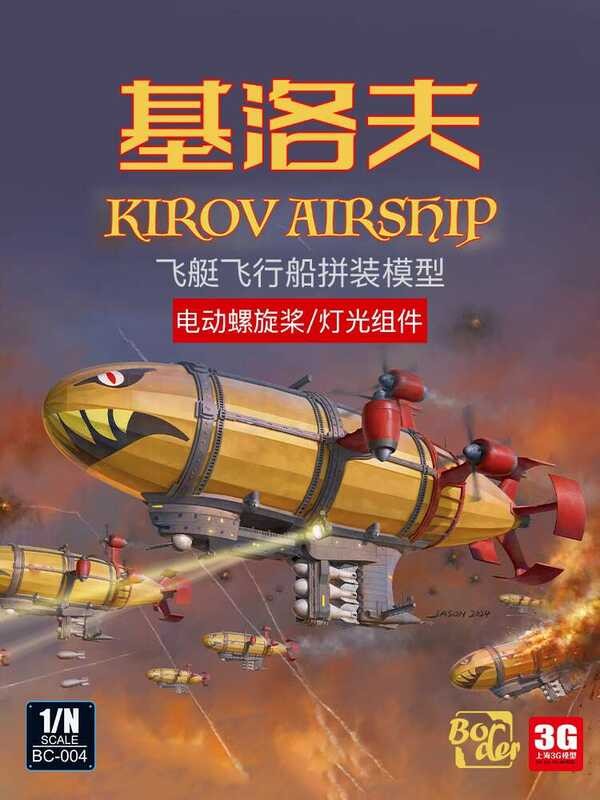 BC-004 Kilov Blimp ชุดแยกสีที่แนบมากับใบพัดไฟฟ้าฟรี | Shopee Thailand