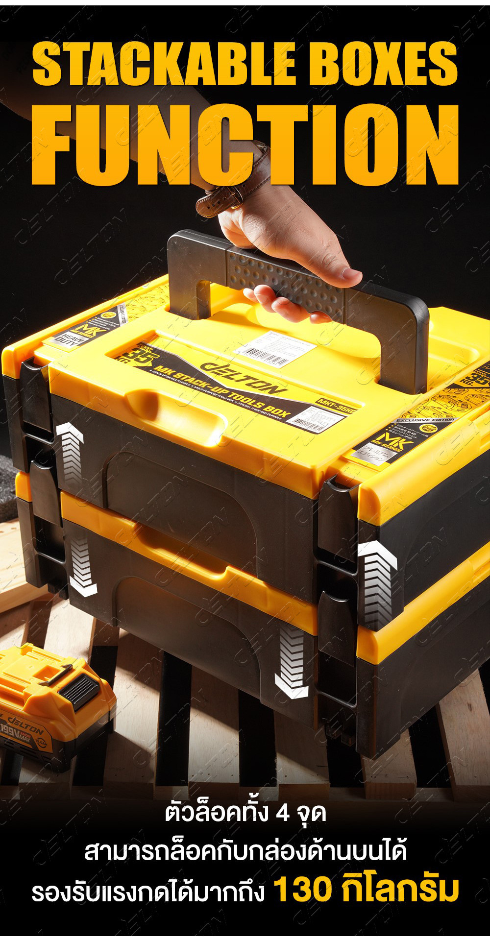 DELTON กล่องเครื่องมือช่าง 20kg / 35kg เก็บเครื่องมือ แบตเตอรี่ อเนกประสงค์ MK-Series มีแผ่นโฟม ...