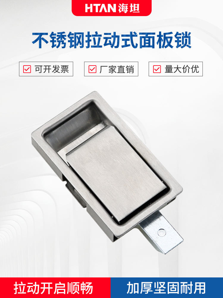 Htan HTAN สแตนเลสสปริงแบนล็อคดึงประเภทแผงล็อคอุตสาหกรรมกล่องกระจายตู้ ...