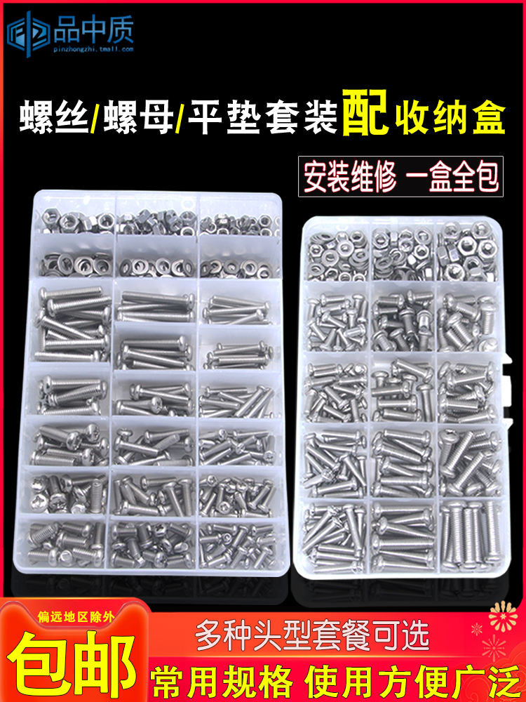 สกรูอ่อนนุชอุปกรณ์เสริมในครัวเรือน Daquan หัวกลม Phillips Countersunk ...