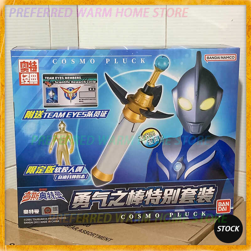 พร้อมส่ง BANDAI โมเดลฟิกเกอร์ อุลตร้าแมน COSMOS COSMO PLUCK พร้อมอะคูส ...