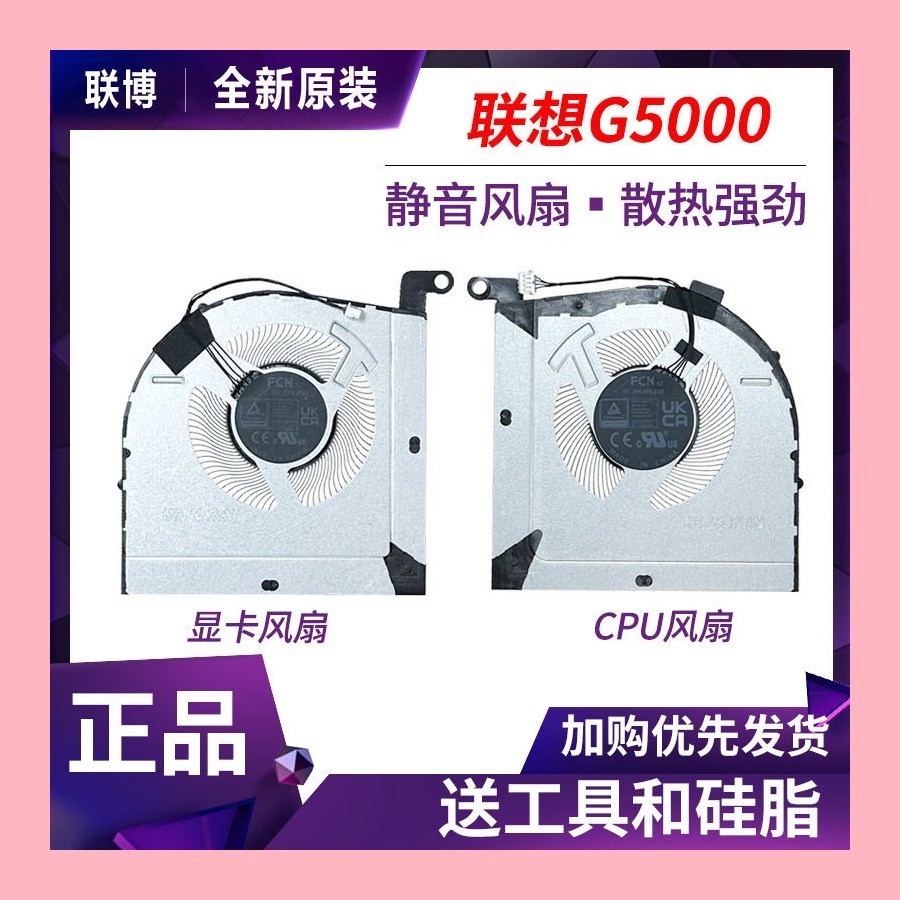 พัดลมระบายความร้อน Lenovo/Lenovo LOQ 15IRH8 GeekPro G5000 IRH8 APH8 | Shopee Thailand