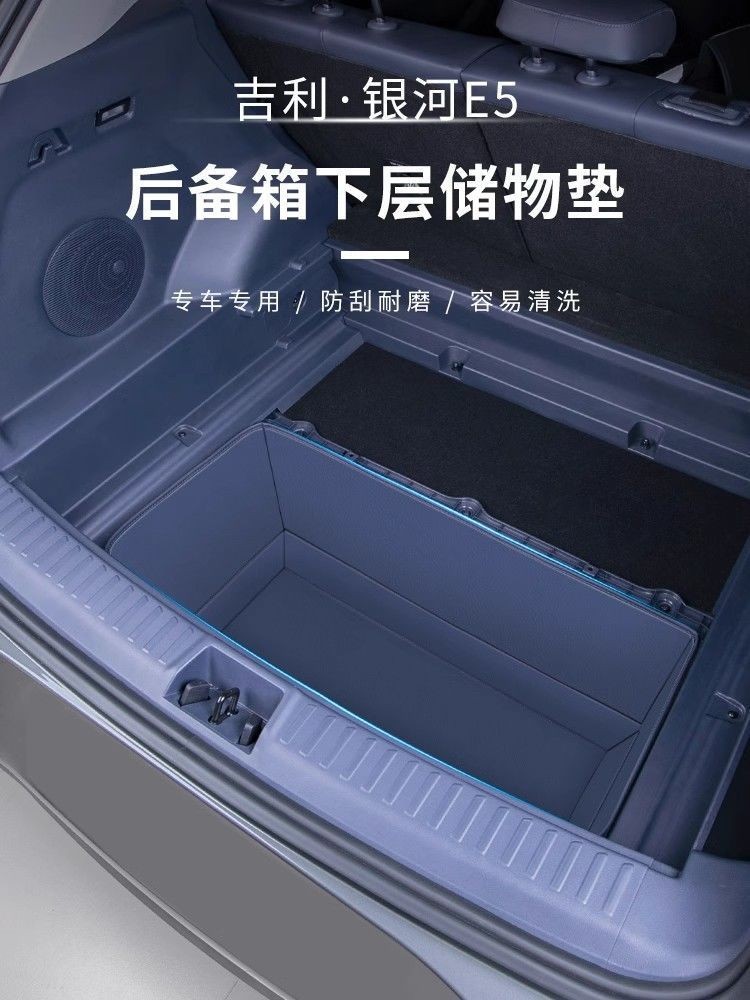 Geely EX5/E5 EV SUV/eMAX5 รถพิเศษดัดแปลงอุปกรณ์เสริม Trunk Lower ...