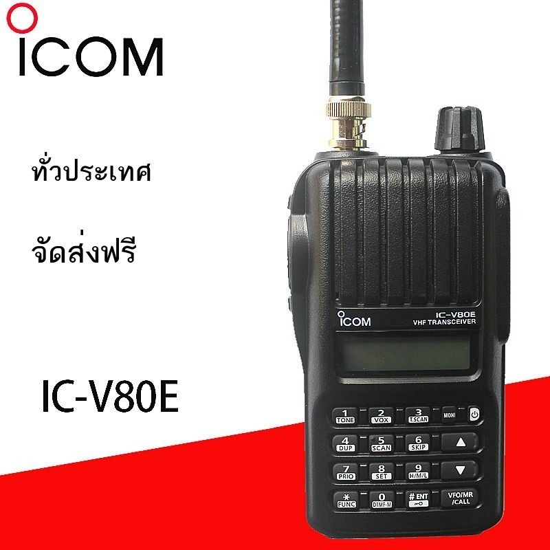 ญี่ปุ่น ICOM ความถี่สูงอินเตอร์คอม Aikemu Original มือถือ Marine วิทยุ ...