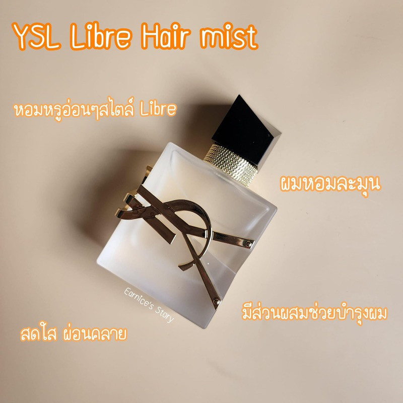 ♞ysl libre huil corps body oil , hair mist แท้ป้ายไทย | Shopee Thailand