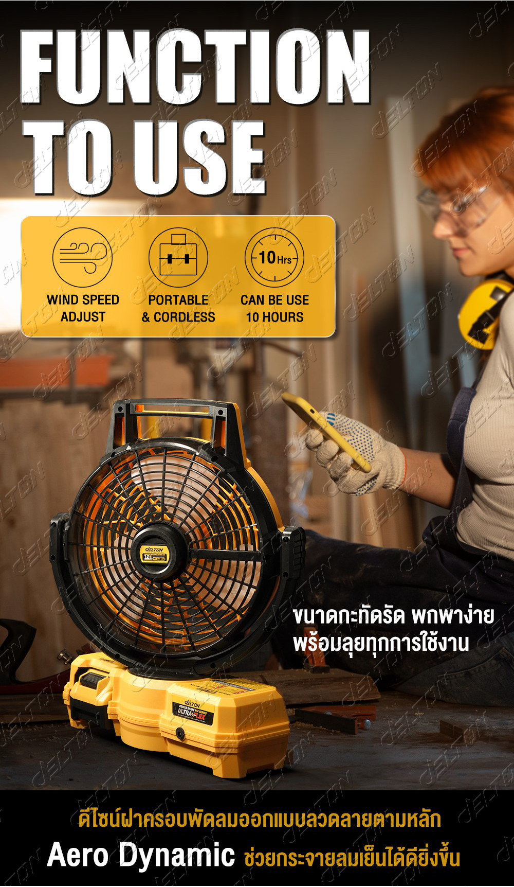 DELTON พัดลมไร้สาย 12 นิ้ว 2 ระบบ AC/DC ปรับแรงลมได้ 3 ระดับ สวิงได้ ...