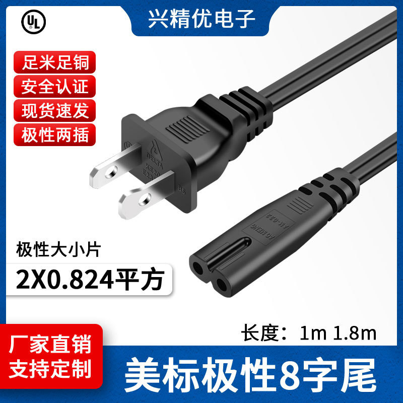 American Standard Two-Plug 8-Suffix Plug Cord American Standard 18AWG Eight-Suffix Adapter สายไฟ ...