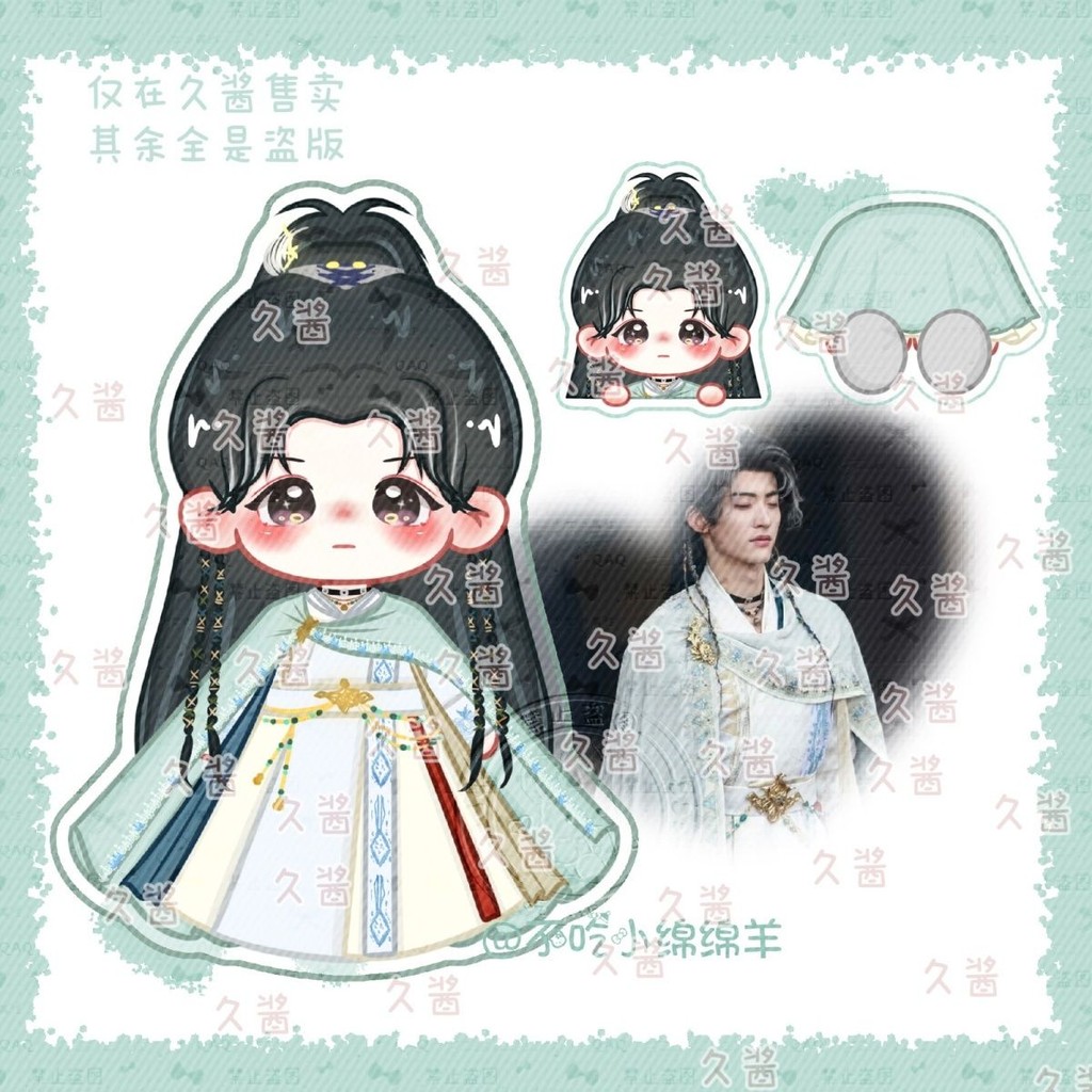 Changhuasen Fox Demon Little Matchmaker King Quan Chapter Demon Emperor ...