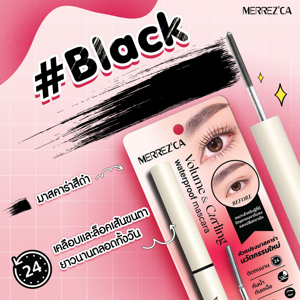 Merrezca Volume And Curling Waterproof Mascara 6.5g มาสคาร่าหัวแปรง ...