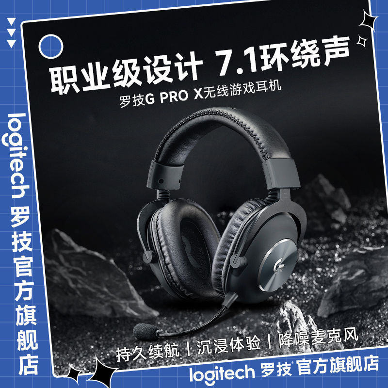 [ เคาน ์ เตอร ์ ] Logitech GPRO X ชุดหูฟังไร ้ สาย Gaming gpx ชุดหูฟัง ...