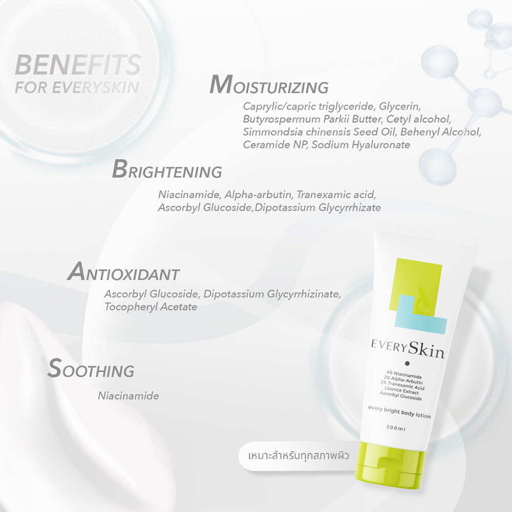 EverySkin Every Bright Body Lotion 200ml เอเวอรี่สกิน โลชั่นบำรุงผิวกาย ...