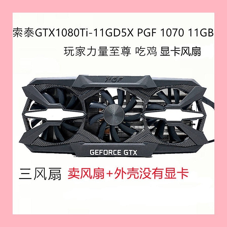 Original Zotac GTX 1070 11G 1080Ti-11GD5X PGF Player Power กราฟิกการ์ดพัดลมระบายความร้อน ...