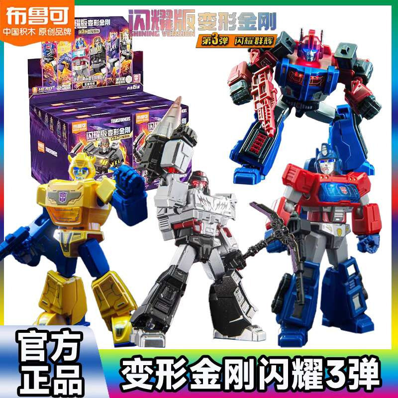 {Vivi Toys} บล็อกตัวต่อ Pluke Transformers Shining Edition ระเบิดที่สาม ...