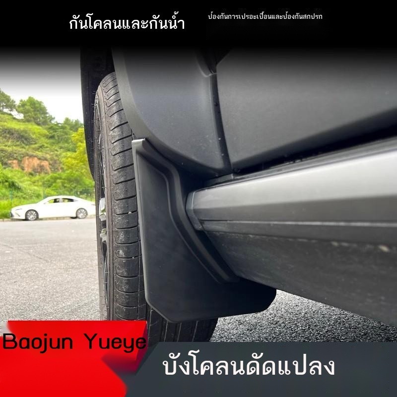 【WULING BAOJUN YEP 2024】 Wuling Baojun Yue Ye บังโคลนล้อพิเศษบังโคลนล้อหลังซับบังโคลนการปรับ ...