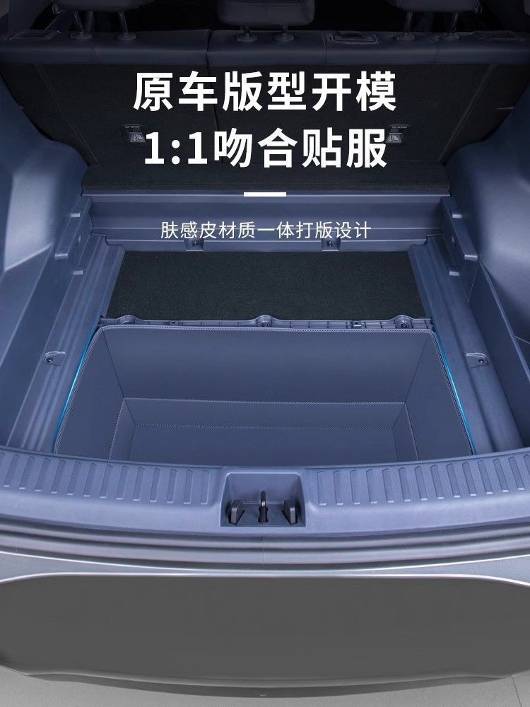 Geely EX5/E5 EV SUV/eMAX5 รถพิเศษดัดแปลงอุปกรณ์เสริม Trunk Lower ...