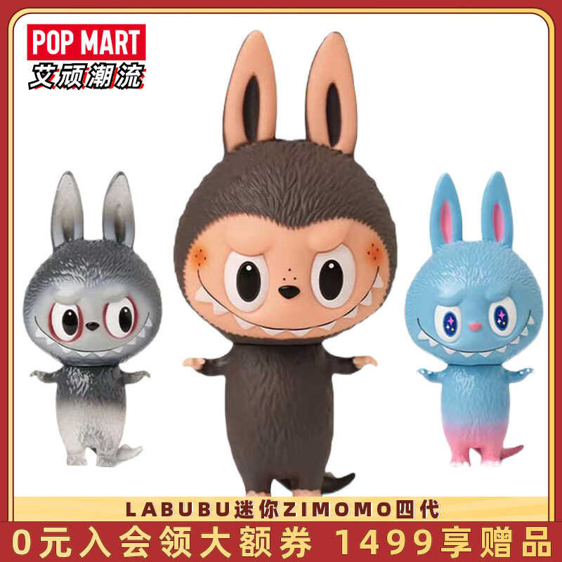 Popmart ฟองมาร์ท Labubu มินิ Zimomo รุ่นที่4กล่องตาบอดทำมือแฟช | Shopee ...