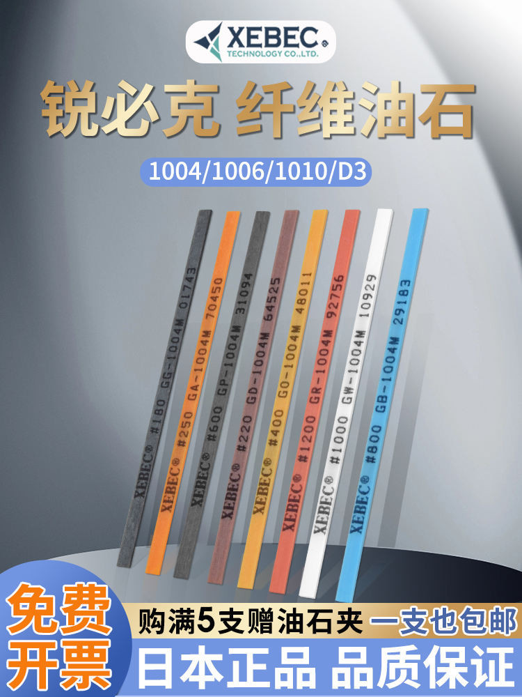 ญี่ปุ่น Rebick XEBEC ไฟเบอร์ Whetstone Strip แม่พิมพ์ประหยัดแม่พิมพ์บดขัดหินลับ 1004 800#油石夹 ...