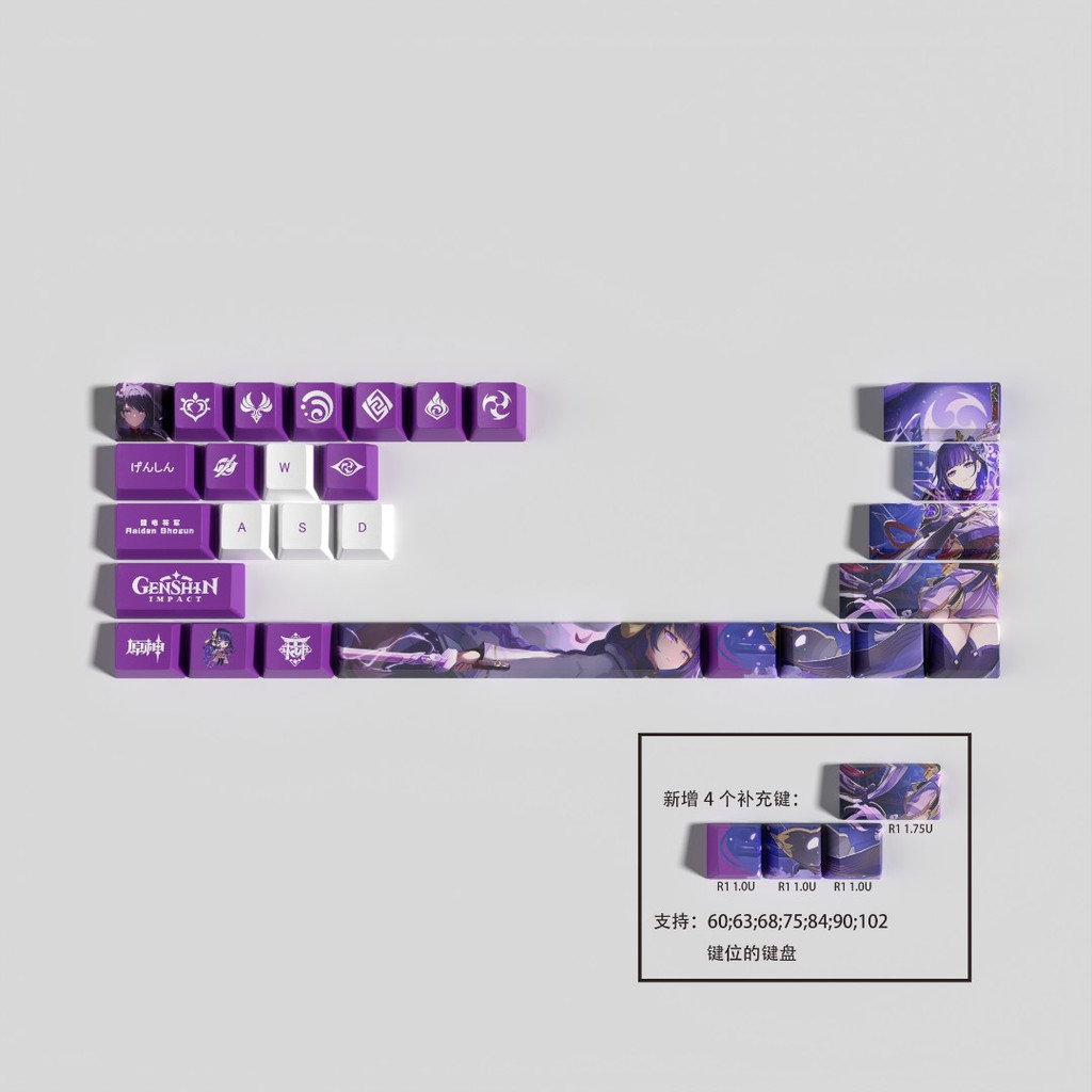 Genshin Thunder General Keycaps Genshin เกม Thunder ทั่วไป 29 ชุดกุญแจ ...