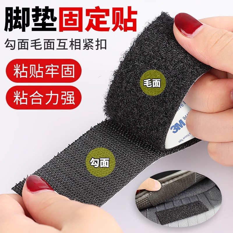 รถ Foot Pad Fixing สติกเกอร์ 3 M Strong กาว Velcro รถ Foot Pad Fixing ...