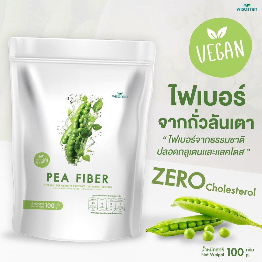 PEA FIBER ผลิตภัณฑ์เสริมอาหาร ไฟเบอร์จากถั่วลันเตา ชนิดผง วีแกน (ตราว ...