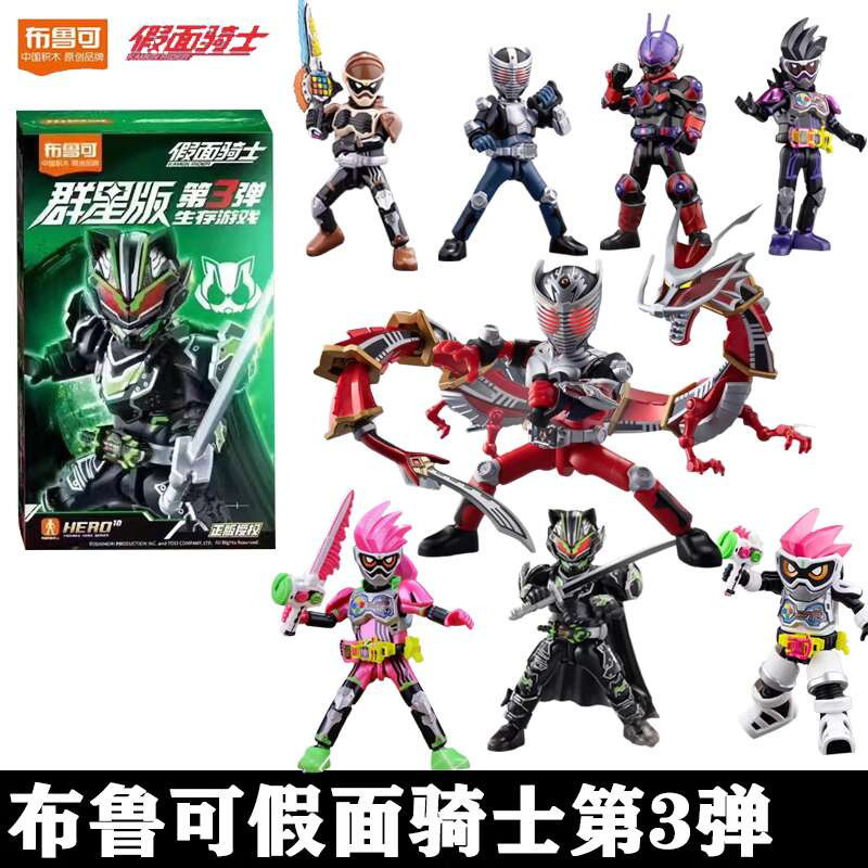 {Vivi Toys} Bruco blokees Building Block Man Kamen Rider Stars Edition ...