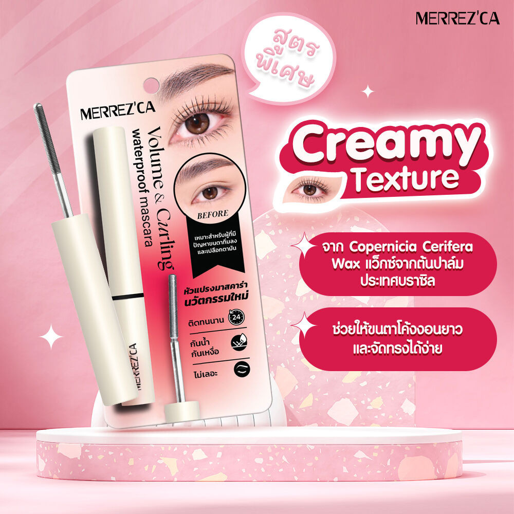 Merrezca Volume And Curling Waterproof Mascara 6.5g มาสคาร่าหัวแปรง ...