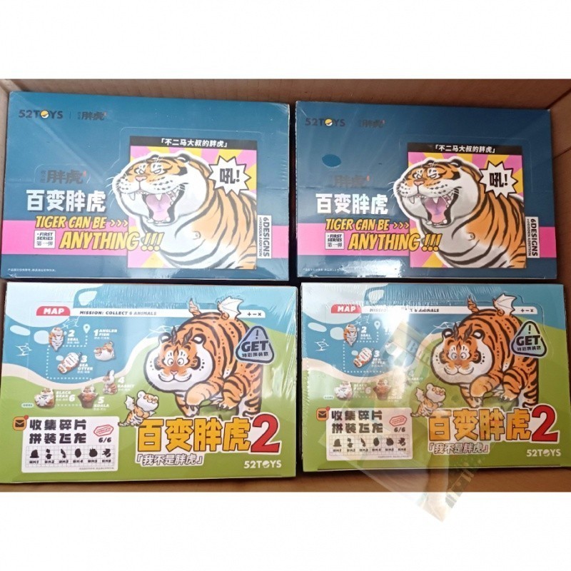 52TOYS panghu Fat Tiger Versatile Series v1st and v 2nd Generation ...