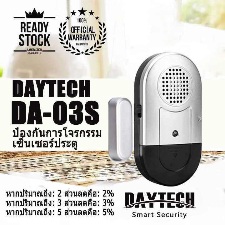 DAYTECH Wireless Door Sensor Home Security System For Home/Shop/Hotel 120Db Loud Sound 30 ...