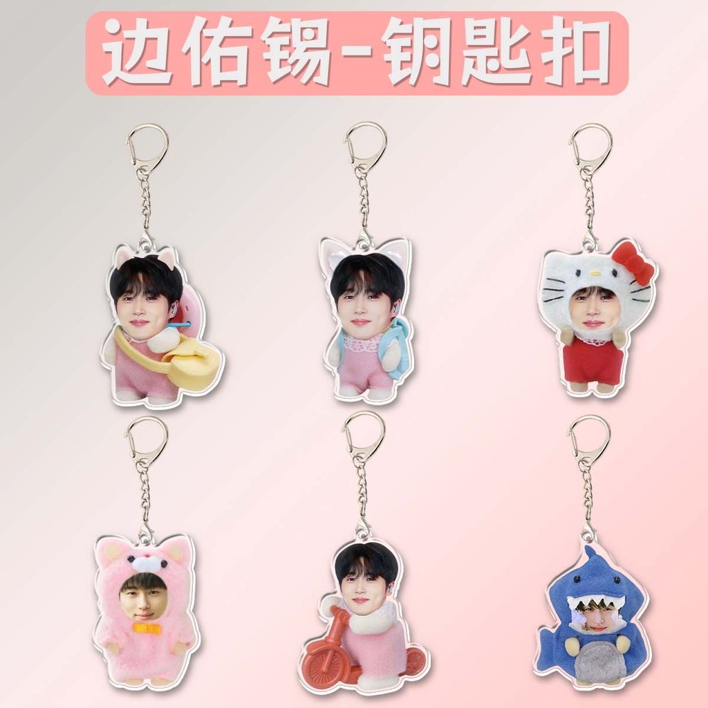 Bianyouxi รอบอะคริลิคสองด้านโปร่งใสพวงกุญแจกระเป๋านักเรียนจี้อินคนดัง ...