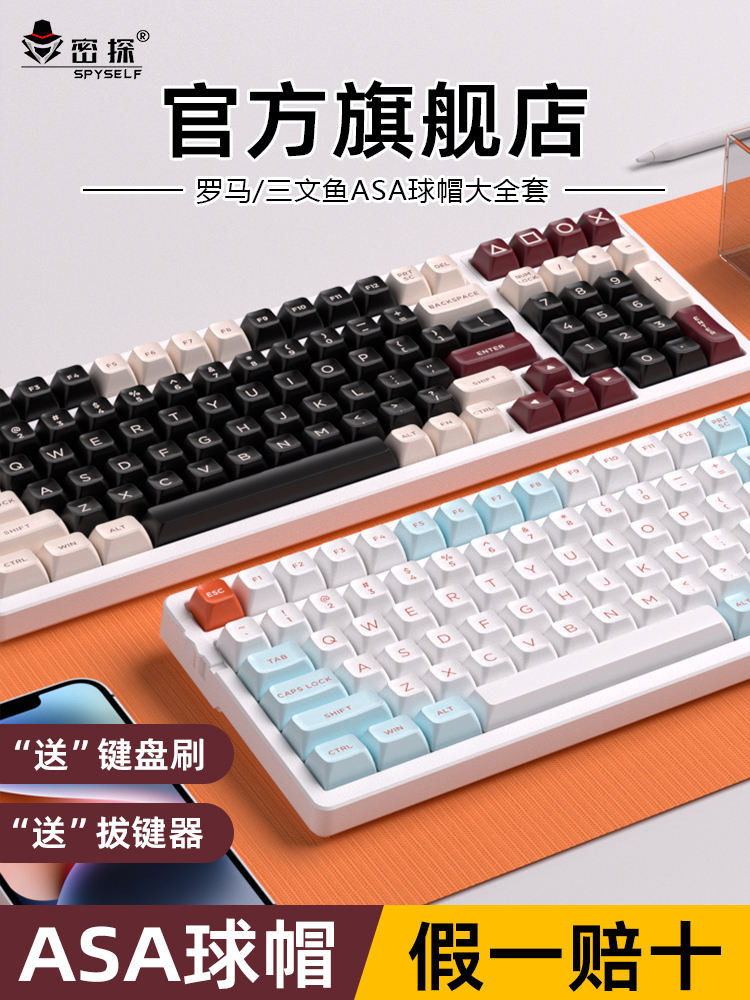 Secret Agent Salmon Roman Keycap PBT 2 สี Molded Ball Cap ASA ความสูง ...