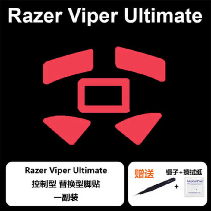 Mouse Feet Ultraglide Pad Replacement foot stickers for Razer Ultimate ...