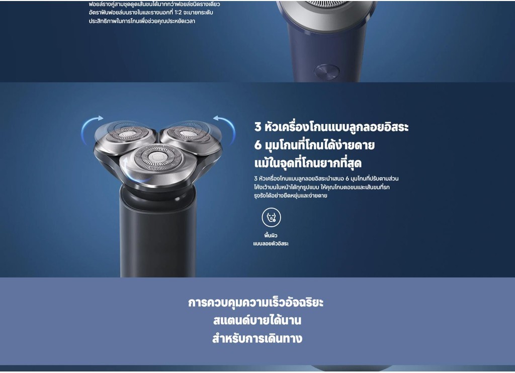 XIAOMI ELECTRIC SHAVER S101 ที่โกนหนวด เครื่องโกนหนวดไฟฟ้า 18 ใบมีด ทน ...