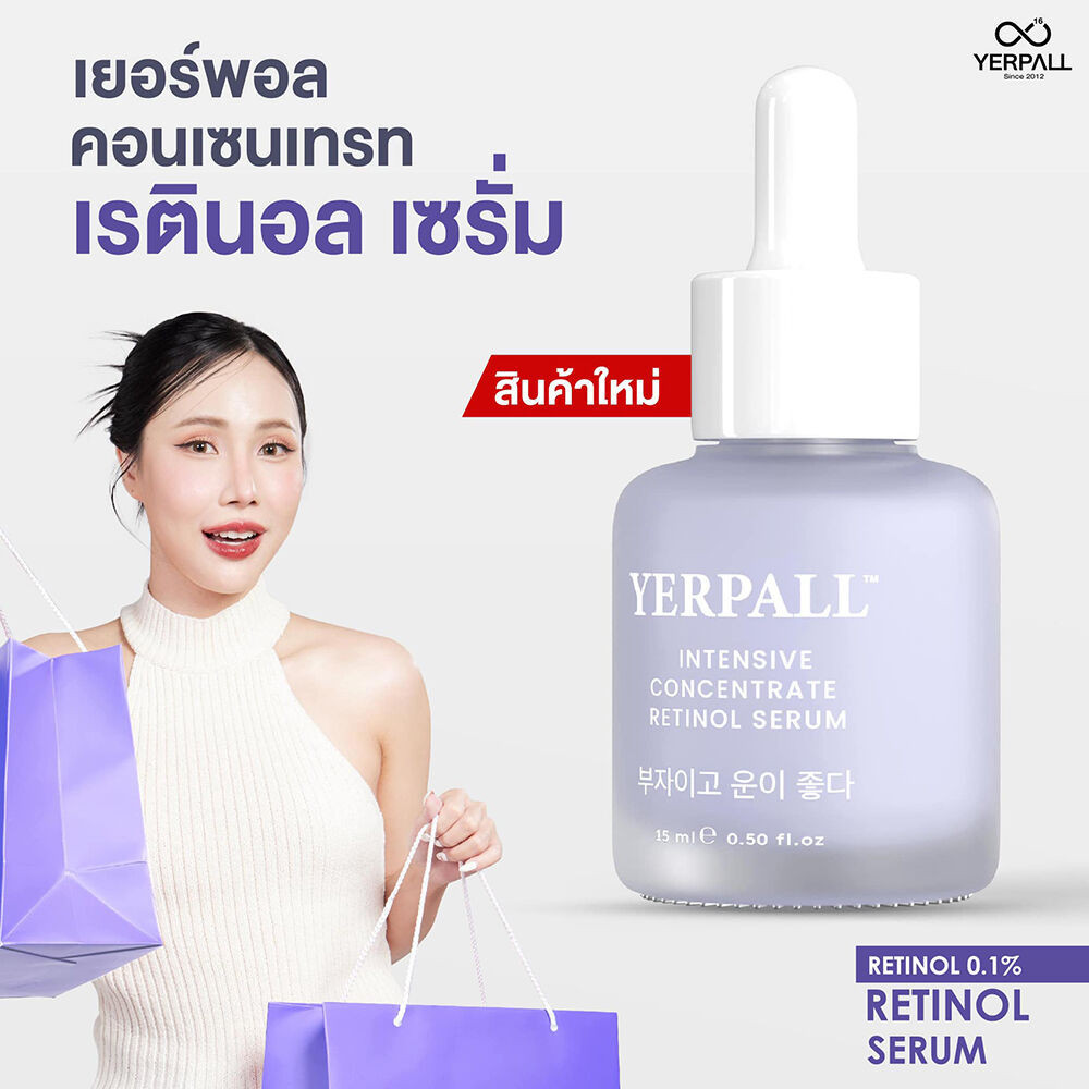 Yerpall Intensive Herbal Strawberry Serum 15g เยอร์พอล เซรั่มบำรุงผิว ...