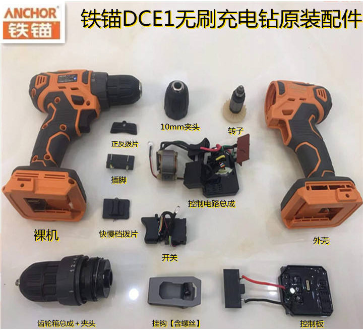 สวิตช์หัวสว่านแบตเตอรี่ลิเธียม DCE1 อุปกรณ์เสริม | Shopee Thailand