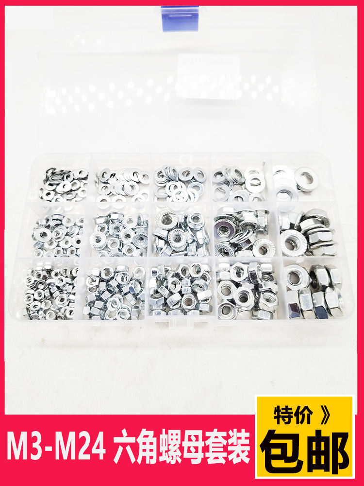 Hex Nut Anti-slip Nut Flange Nut ชุดเครื่องซักผ้าแบน DIY Boxed Nut ...