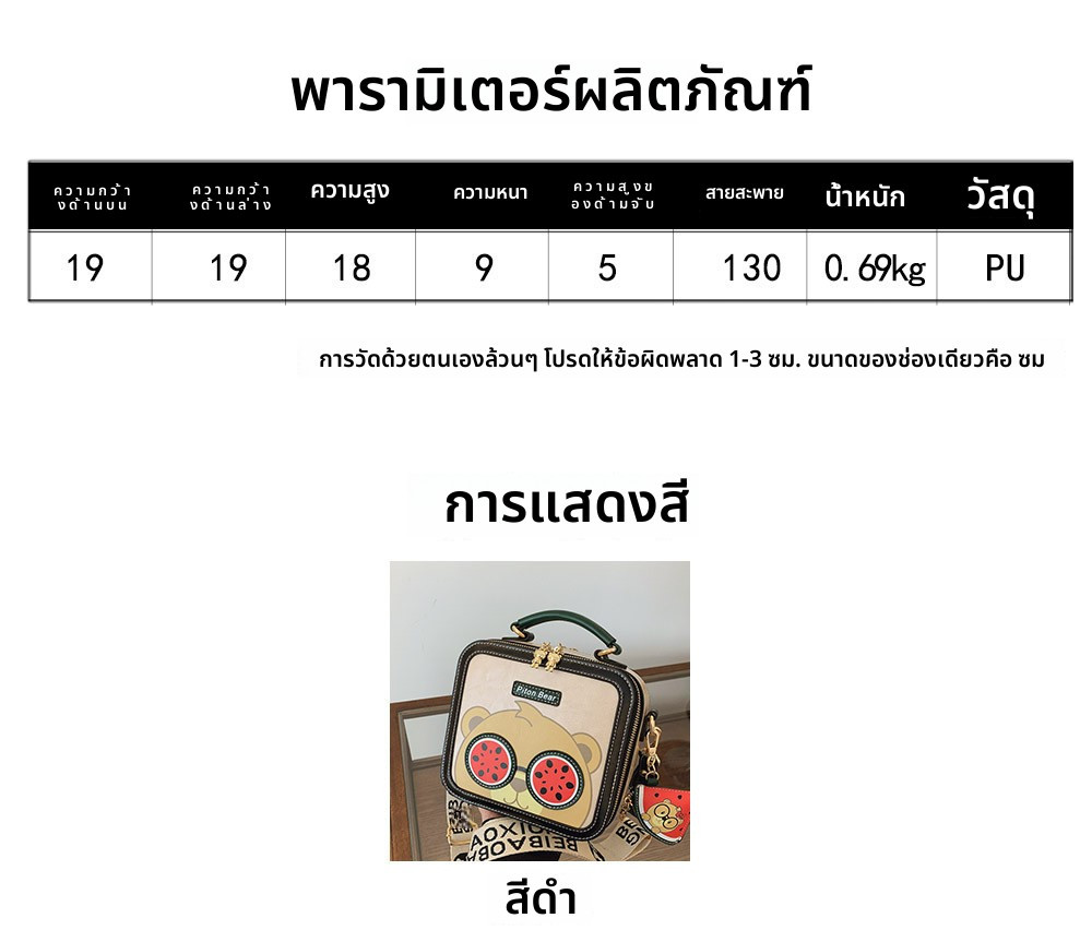 [BEI Baobao] แว่นตาแตงโมน่ารักหมีกระเป๋าสะพายไหล่เดียว-แฟชั่นสไตล์ใหม่ ...