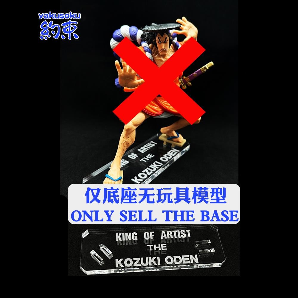 ฐานโปร่งใสแพลตฟอร์มอะคริลิคสําหรับ One Piece KOA KOZUKI ODEN | Shopee ...